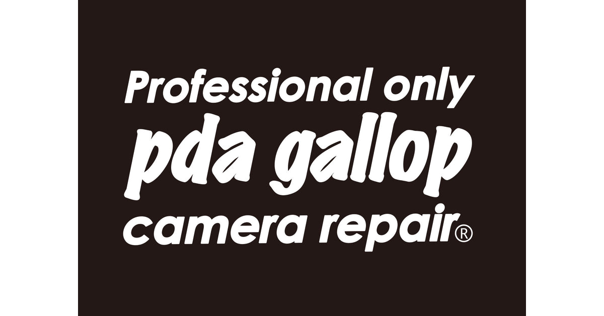 お問い合わせ – PDA GALLOP SURPLUS STOCK YARD